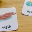 Arabic Transportation Vehicles Flashcards | Arabic for Kids | Arabic ...
