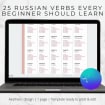 Common Russian Verbs List | Printable PDF Cheat Sheet for Beginners ...