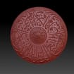 Islamic 3D Round Shield Model | Powerful Arabic Verse | Digital STL ...