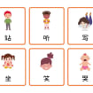 36 Basic Chinese Action Verbs | Printable Flashcards | Simplified ...