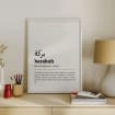Barakah Arabic Definition Print, Arab Gift, Islamic Gift, Wall Art ...