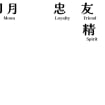 100 Kanji Characters PNG & PDF Bundle - Transparent Background, Instant ...