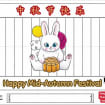 Mid-autumn Festival Lantern, Chinese Lantern Paper Craft, Moon Festival ...