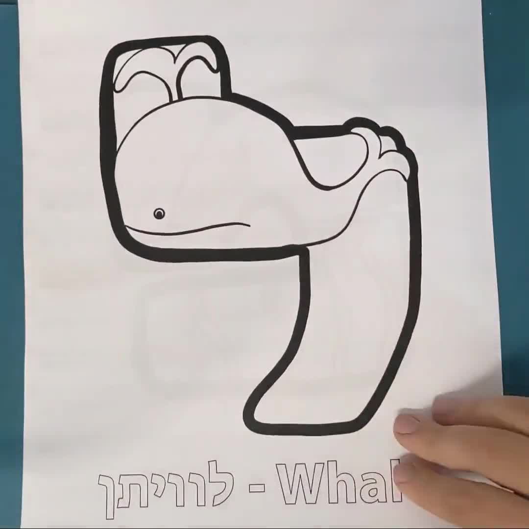 hebrew coloring pages aleph bet yoga