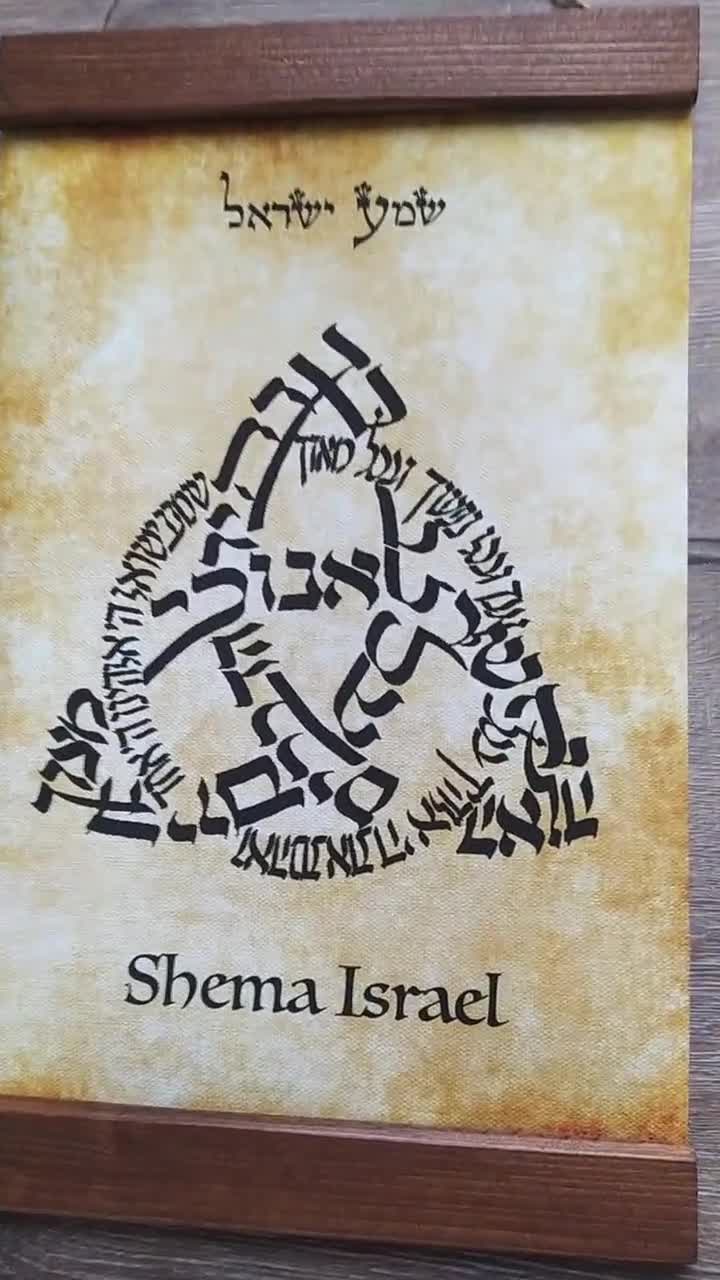 Shema Prayer Tattoos Bible Verse Hebrew Shema Yisrael Jewish Prayer