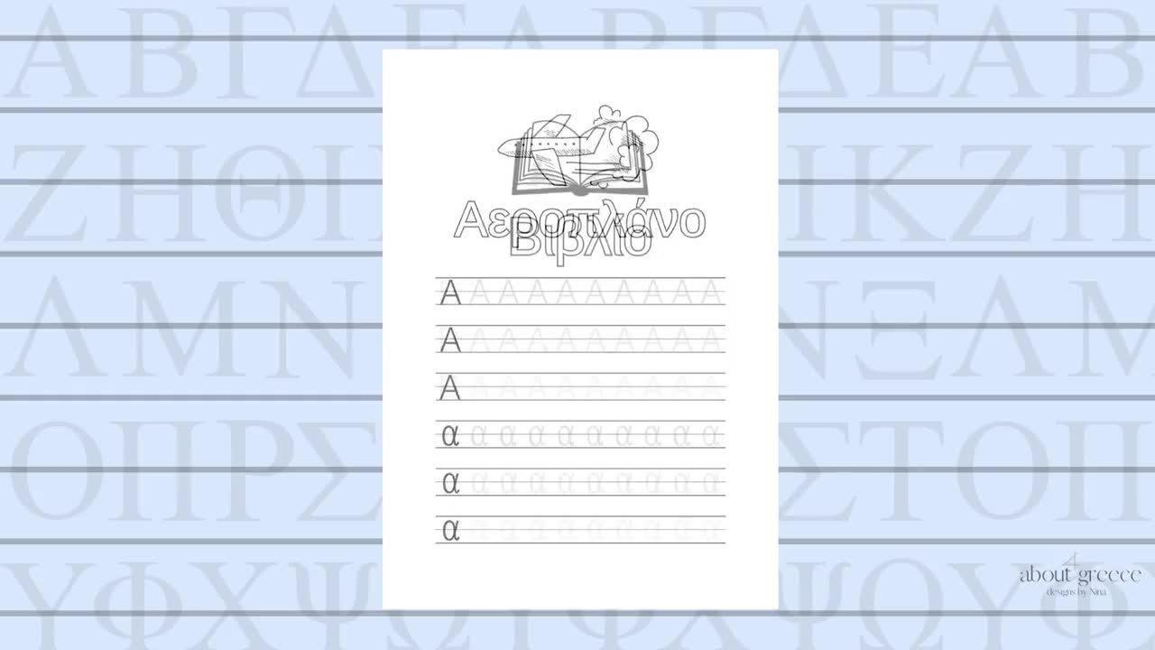 Greek Alphabet Letter Tracing Worksheets