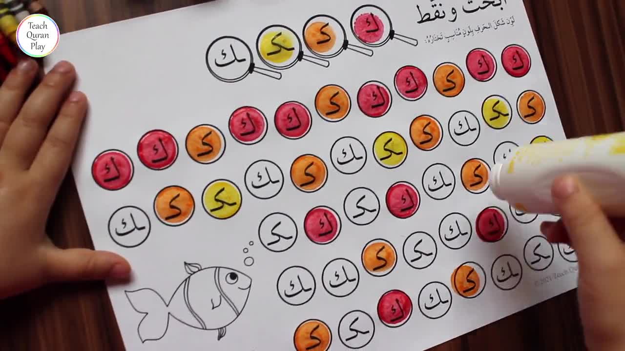 Connecting Arabic Letters Worksheet Learn Arabic Alphabet Letters