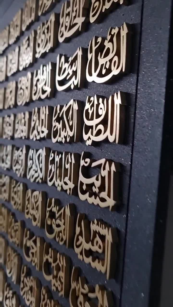 Islamic Wall Art, Alhamdulillah Rabb Al Alamin, 99 Names of Allah (Al ...