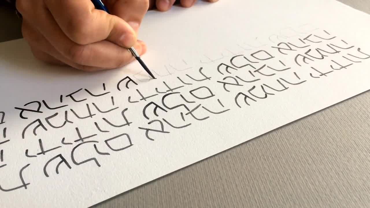 Modern Hebrew Calligraphy