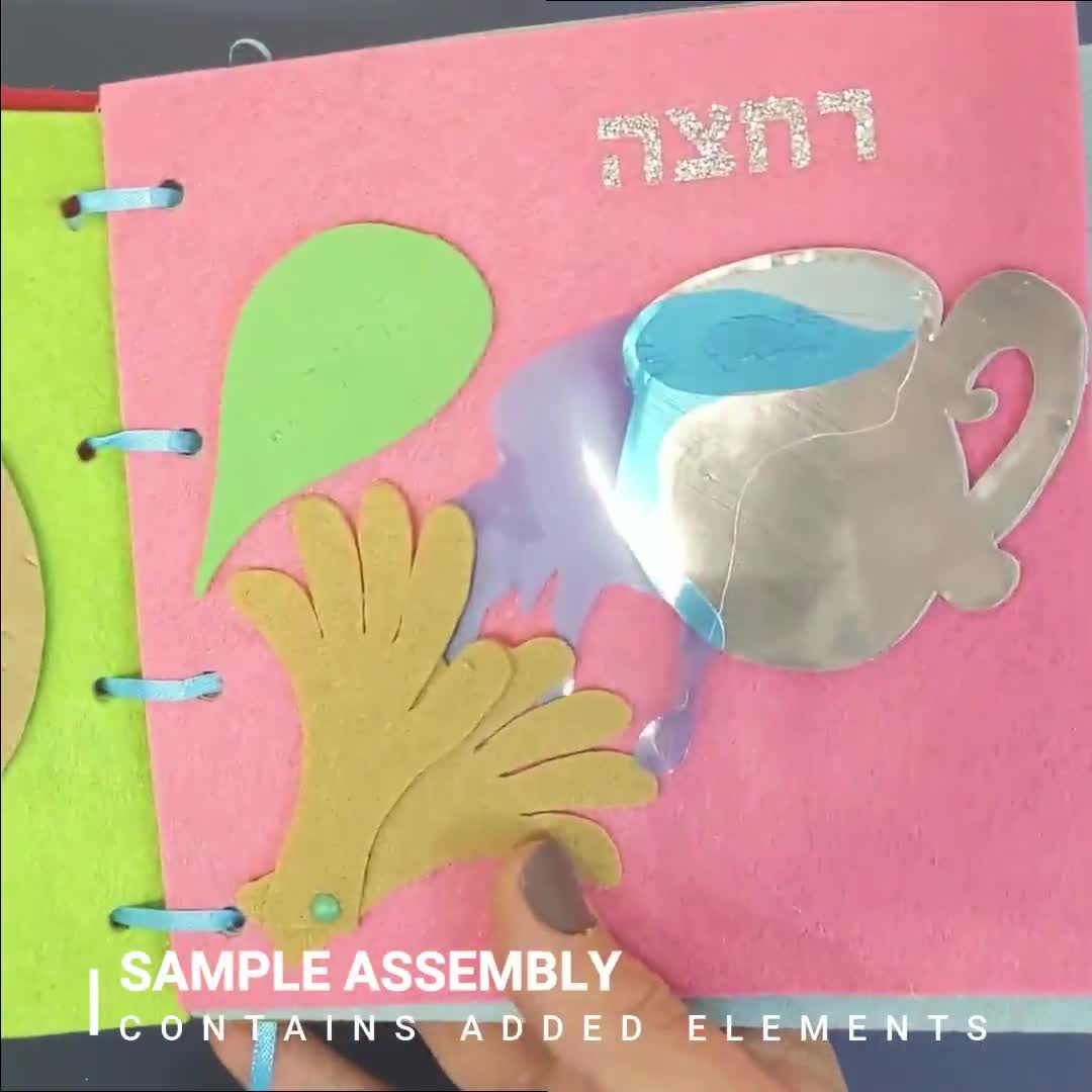 Preschool Haggadah Cover